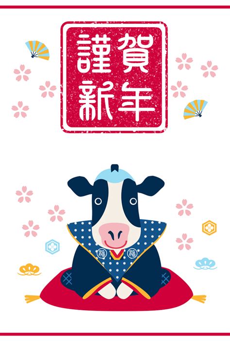 年賀状！福助牛と判子風の謹賀新年＆2021年の無料テンプレート 💗無料ダウンロード「かわいい」雛形・テンプレート素材