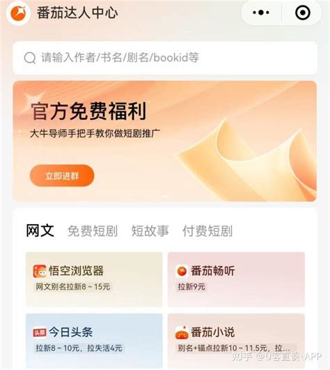 抖音上推广小说怎么挣钱这3个推广小说赚钱软件app推文必备 知乎