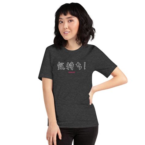 Kimochi Shirt Japanese Kimochi Tshirt Japanese Shirt For Etsy
