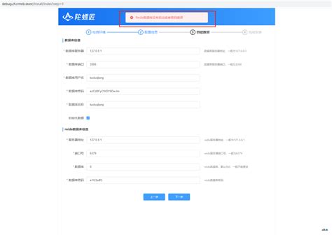 安装过程中出现 Redis数据库没有启动或者密码错误 CRMEB社区