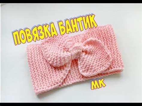 Вязание повязки "Cолоха"на голову спицами. - YouTube | Повязка на ...