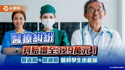 新安東京海上產險提供醫責險、醫構險 醫科學生也能投保