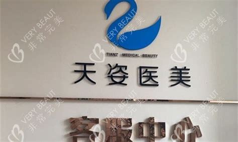 成都恒博天姿整形医院2024年价格表公布：含轻医美吸脂眼鼻胸等各项！ 非常完美
