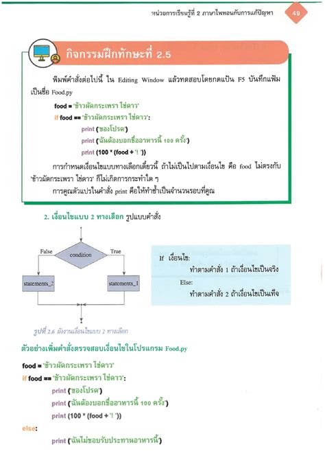 แมค วิทยาคำนวณ ม1 P Evateach1818 Page 57 Flip Pdf Online Pubhtml5