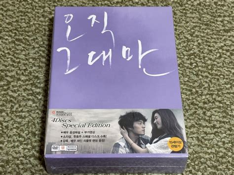 未開封 ジソブ 映画「ただ君だけ」韓国版 英語字幕付 メルカリ