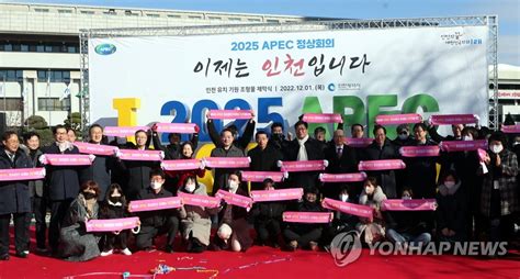 인천시 Apec·고등법원·해사법원 유치 서명운동 돌입 한국경제