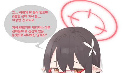 블루아카이브 아야네 Tongooeiのイラスト Pixiv