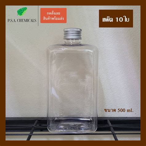แพ็ค 10 ใบ ขวดพลาสติกใส ขนาด 500 Ml 900 Ml พร้อมฝาอลูมิเนียม จุก
