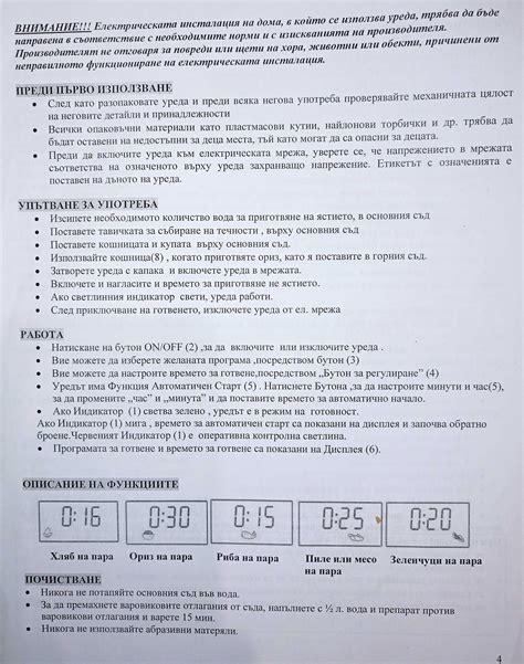 Уред за готвене на пара гр София 7 ми 11 ти километър • Olx Bg