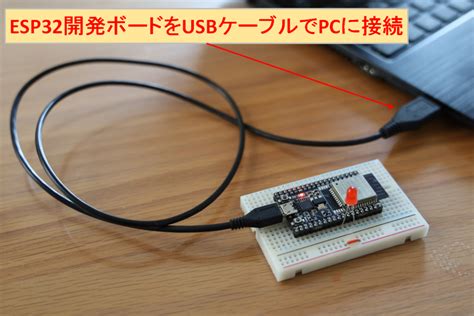 Esp32 Arduino Ideを活用した開発環境の準備 Spiceman