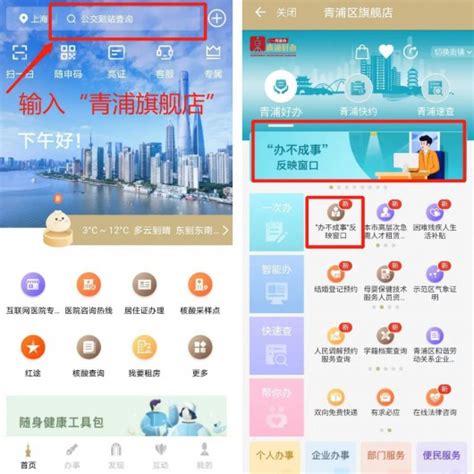 服务再“升级”，青浦区设立“办不成事”反映窗口
