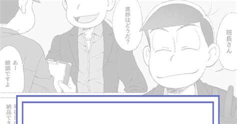 Bl派生松 【※腐カラ一】マフィ班 かもめのマンガ マフィ班 カラ一 Pixiv