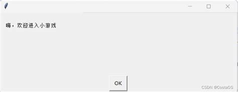 【python】easygui的介绍与使用 csdn博客