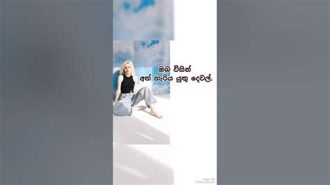 ඔබට නොතිබිය යුතු දෙවල් Youtube