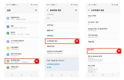 Usb 테더링 안드로이드 개발자 모드 활성화 방법