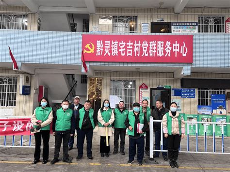 黔灵镇宅吉村开展“党员引领新风尚 垃圾分类我在行”宣传活动知识生活相关