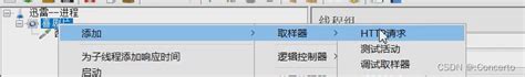 Jmeter 2小时搞定入门以及基本使用含高并发测试，高频率测试jmeter简单项目 Csdn博客
