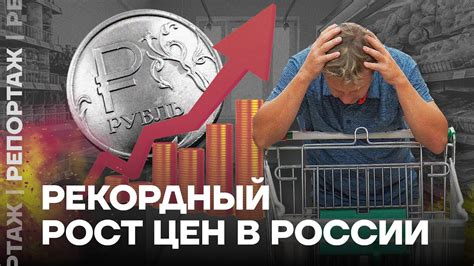 Как взвинчивают цены в России - YouTube