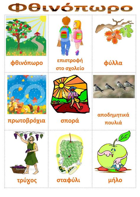 κανονες νηπιαγωγειου School Crafts Preschool Crafts Nursery Activities