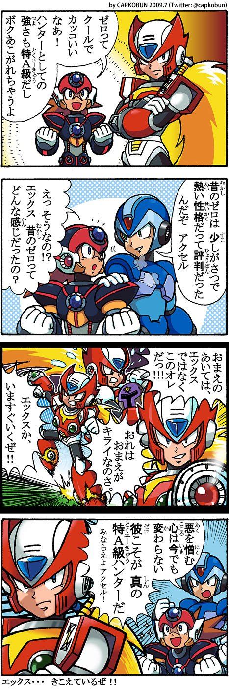 Capコブン On Twitter エックス・・・ きこえているぜ！！