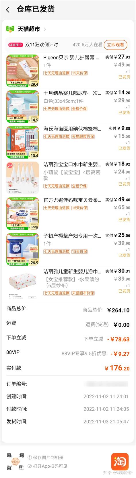 普通家庭养个二胎要花费多少钱 知乎
