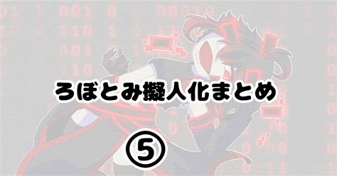 Lobotomycorporation ロボトミ擬人化まとめ⑤ 蓮龍のイラスト Pixiv