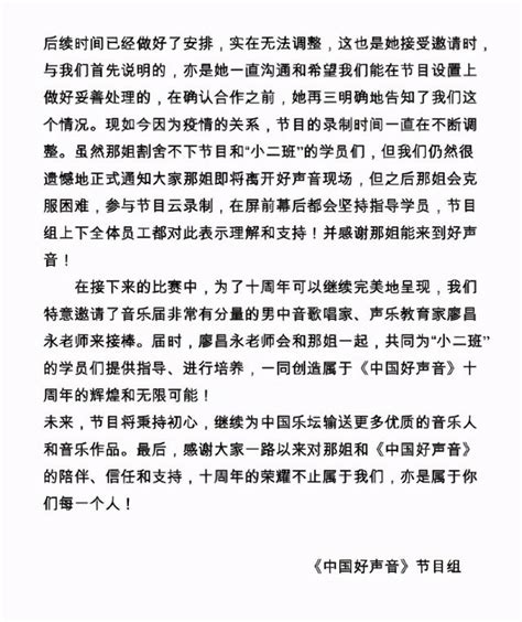 廖昌永接替那英錄製《好聲音》，被曝一節課有價無市，學員賺大了 每日頭條