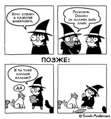 7 смешных комиксов про ведьм Смешные картинки Дзен