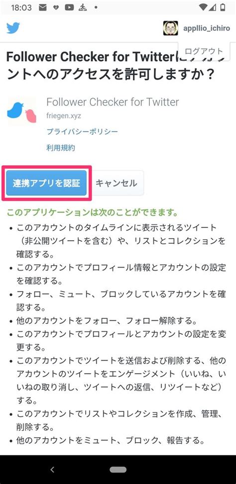 Twitter
