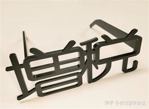 “税”当选日本2023年度汉字，“增税眼镜”竟成背锅侠？！ 知乎