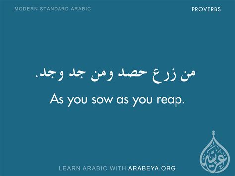 من زرع حصد ومن جد وجد English Vocabulary Words Learning English