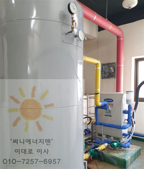 지구를 생각하는 친환경 공기열히트펌프보일러 한전지원금 네이버 블로그