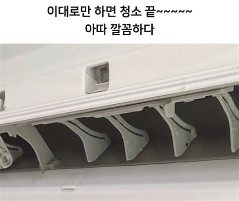 에어컨 청소하는 방법 상세가이드