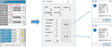 메이플스토리 인벤 하이퍼스탯 프로그램 메이플스토리 인벤 팁과노하우 게시판