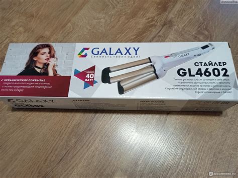 Стайлер Galaxy GL 4602 - «Стоит ли приобретать бюджетный стайлер?» | отзывы