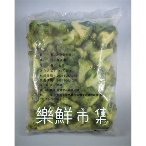 【樂鮮市集】冷凍青花菜 約1000公克包 青花菜／花椰菜／青菜／冷凍蔬菜／冷凍青菜／冷凍食品 蝦皮購物