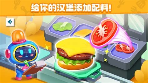 宝宝巴士奇妙美食总动员游戏下载 奇妙美食总动员新版本下载v9 81 00 01 安卓版 单机100网