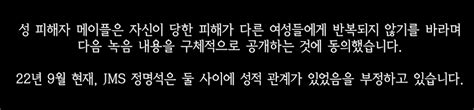 Jms 정명석 프로필·나이· 학력·군대·결혼· 부인·자녀 Jms교회 명단