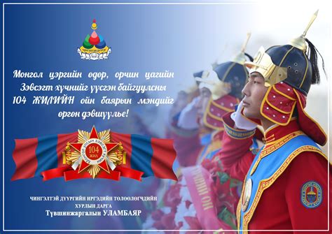 Түвшинжаргалын Уламбаяр 🇲🇳Монгол цэргийн өдөр орчин цагийн Зэвсэгт хүчнийг үүсгэн байгуулсны