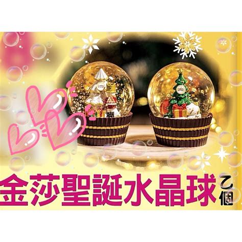 7 11 最新2023 2022 2021 2018 金莎水晶球 聖誕水晶球 德國小甘菊禮盒護手霜 蝦皮購物