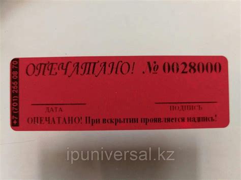 Пломбы-наклейки: купить от производителя