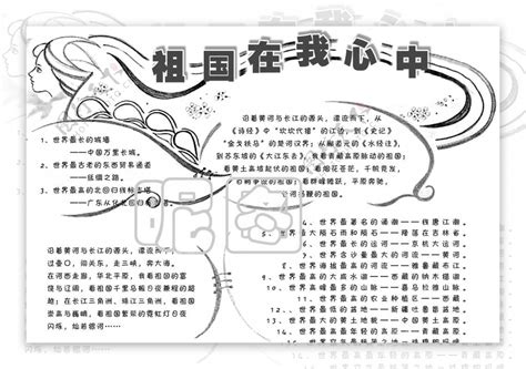 手抄报模板图片素材 编号16960718 图行天下