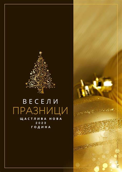 Коледни картички Архиви Оригинални картички за Коледа