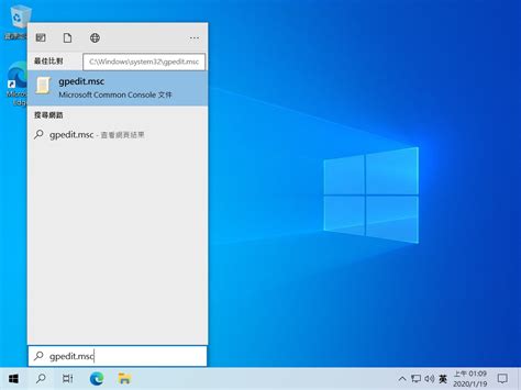 如何在家用版 Windows 開啟本機群組原則編輯器 gpedit msc UNIKO s Hardware
