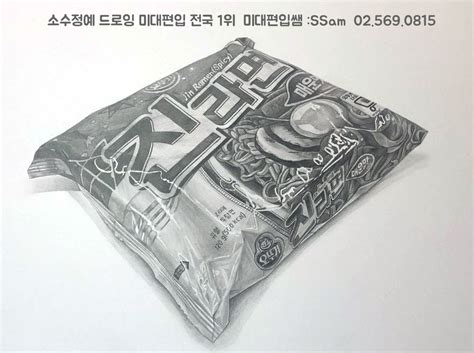 정밀묘사 드로잉 미대편입 쌤 드로잉 정물 그림