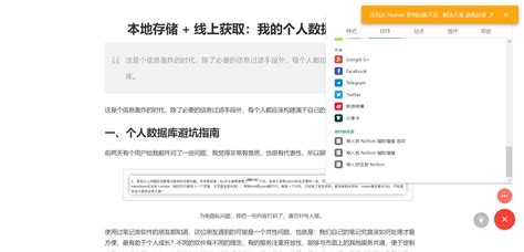 导入到 Notion 辅助增强 122 报错“没有在 Notion 中查到这篇文章” · Issue 4322 · Kenshin