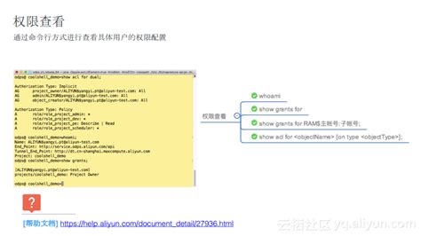 Maxcompute命令行工具——odpscmd的操作使用 Csdn博客