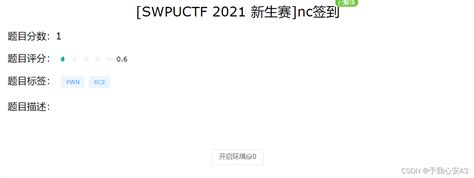 ctf pwn学习 为缺少指导的同学而生 ctf pwn csdn博客