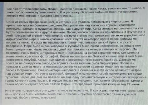 используя вводные слова составьте рассказ из 5 6 предложений на тему Моё незабываемое