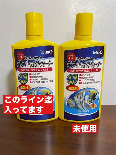 Yahooオークション テトラ Tetra パーフェクト ウォーター 500ml
